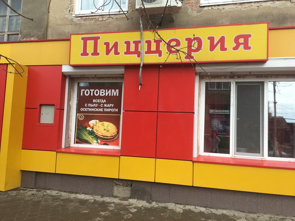 Pizzacılar Пиццерия, Krasnoarmeysk, foto