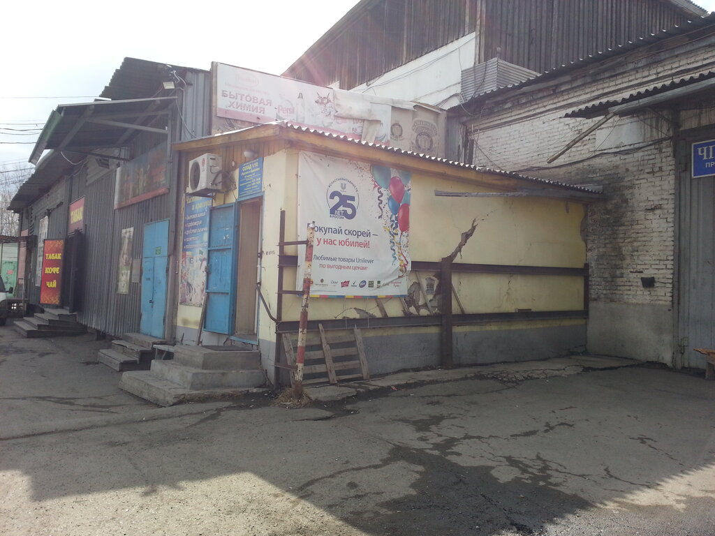 Ev temizlik ürünleri Sklad-magazin bytovoy khimii i kosmetiki, Krasnoyarsk, foto