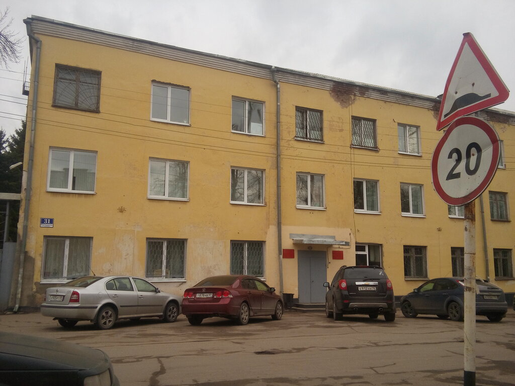 Askerlik şubeleri Voyenkomat, otdel po g. Rzhev, Rzhevskogo, Zubtsovskogo i Staritskogo rayonov, Rzhev, foto