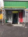 ПК Лазурь-90 (Yaroslavskoye Highway No:12к1), market  Moskova'dan
