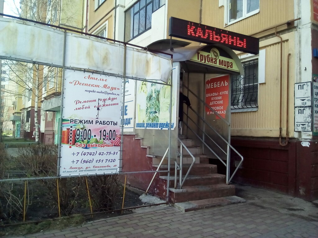 Terziler Respekt Moda, Lipetsk, foto