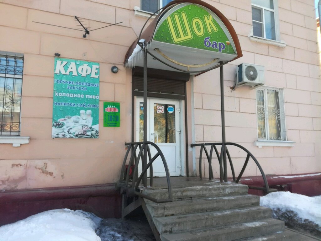 Kafe Шок, Nijni Novgorod, foto