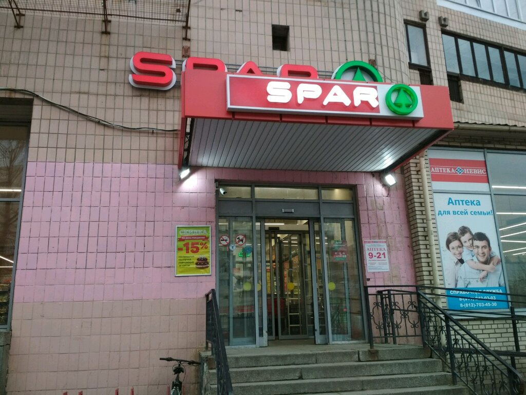 Süpermarket Spar, Saint‑Petersburg, foto