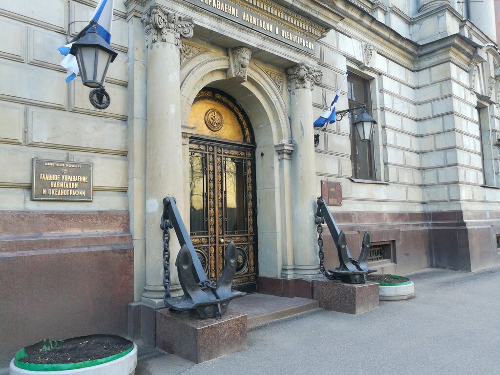 Devlet kurumları ve bakanlıklar Department of navigation and oceanography, Saint‑Petersburg, foto