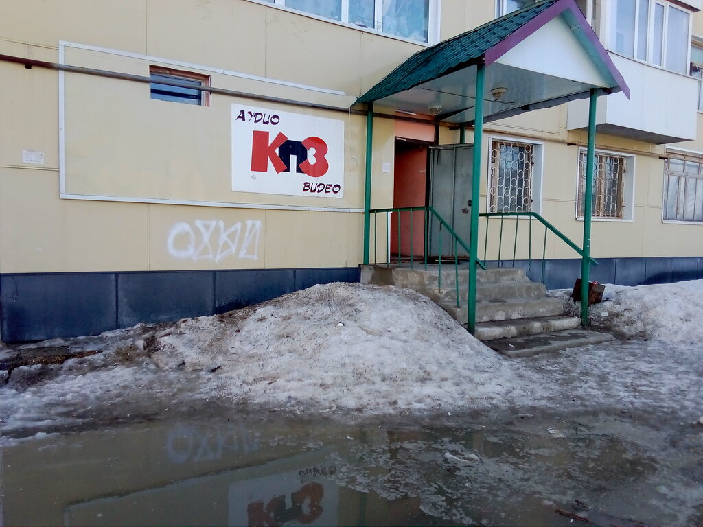 Beyaz eşya mağazaları Audio-Video Kpz, Naryan‑Mar, foto