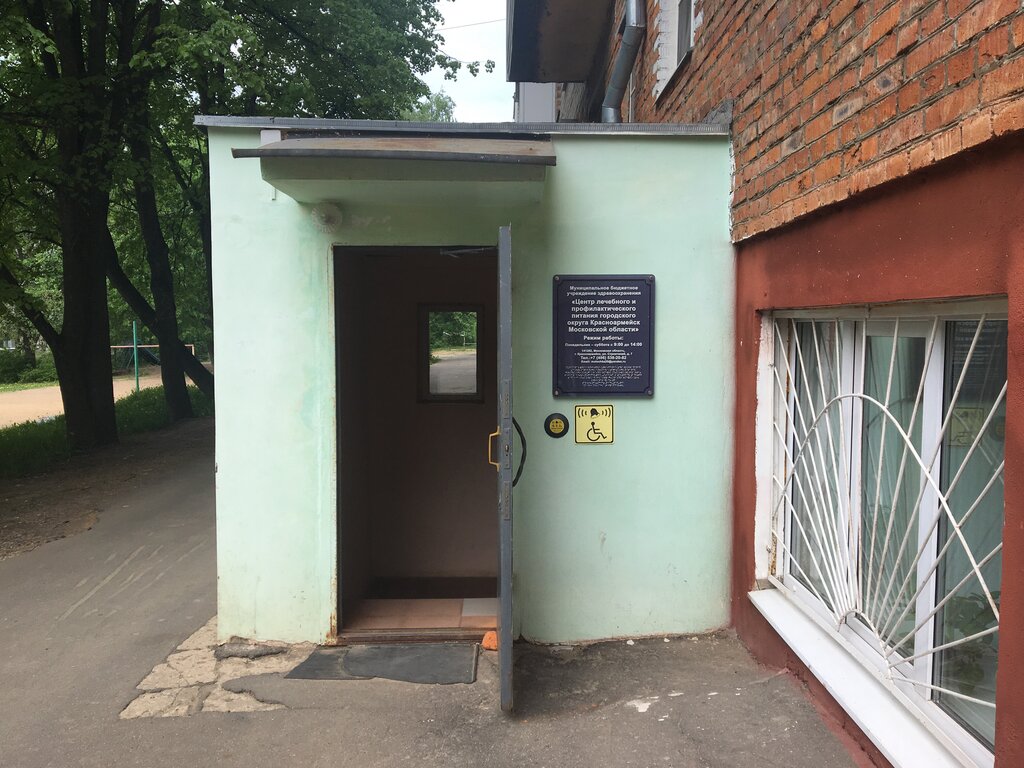 Bebek besleme merkezleri Mbu Mrp, Krasnoarmeysk, foto