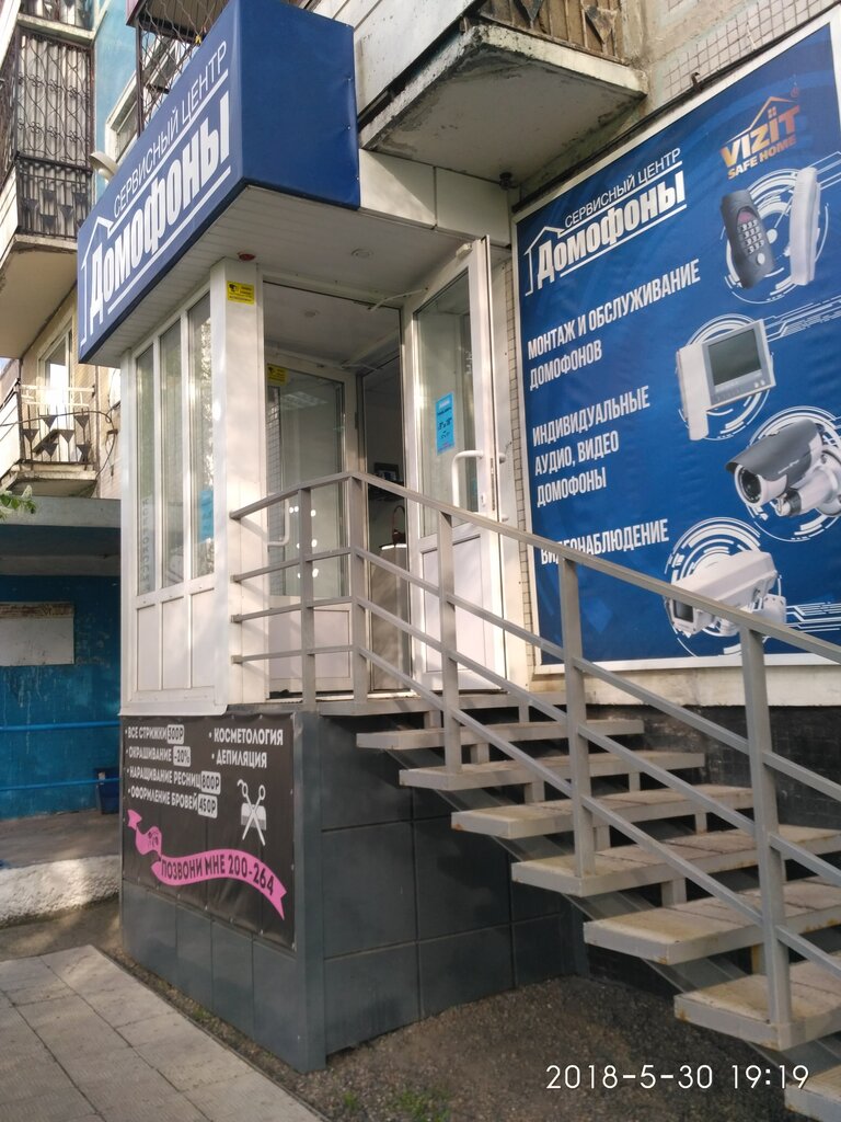 Görüntülü diafonlar Servisny tsentr Domofony, Novokuznetsk, foto