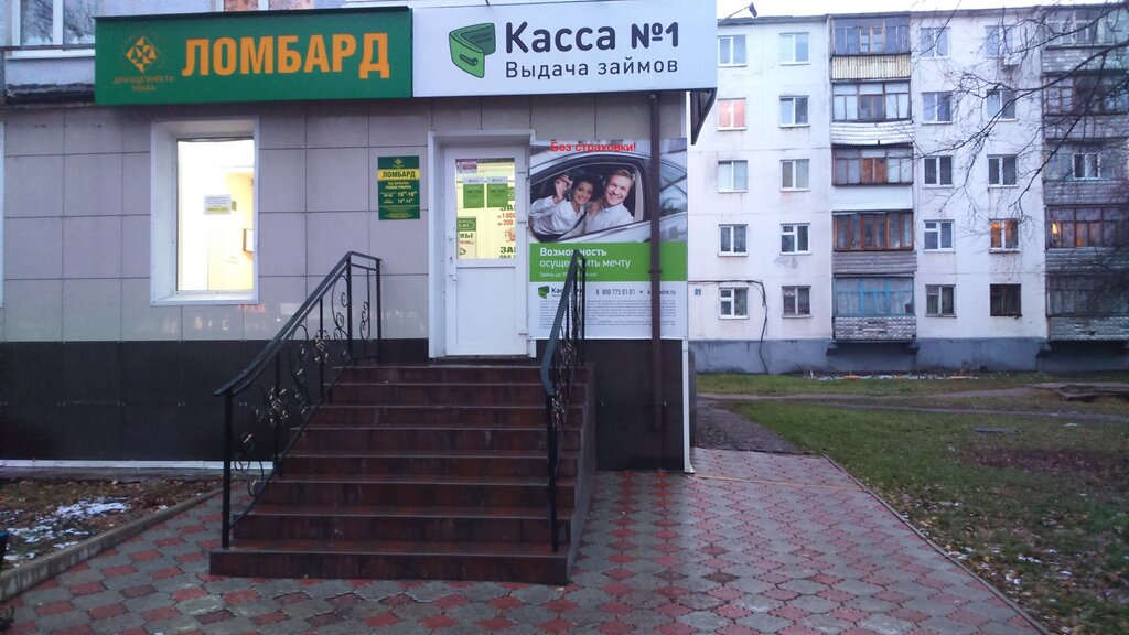 Mikrofinans Kassa № 1, Salavat, foto