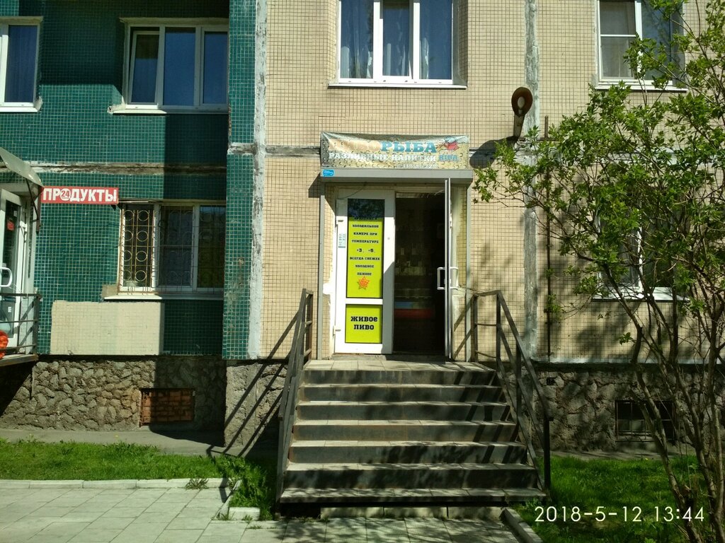 Bira dükkanı Pivoryba, Saint‑Petersburg, foto