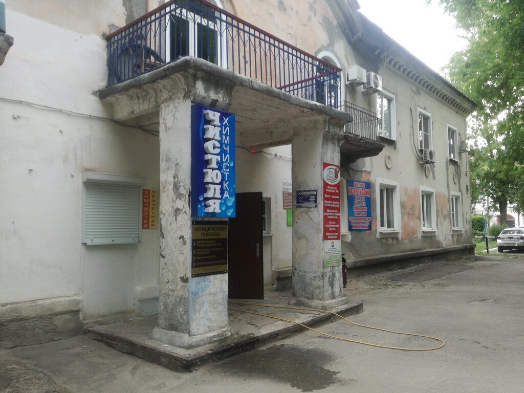 Çamaşırhaneler Chistyulya, Azov, foto