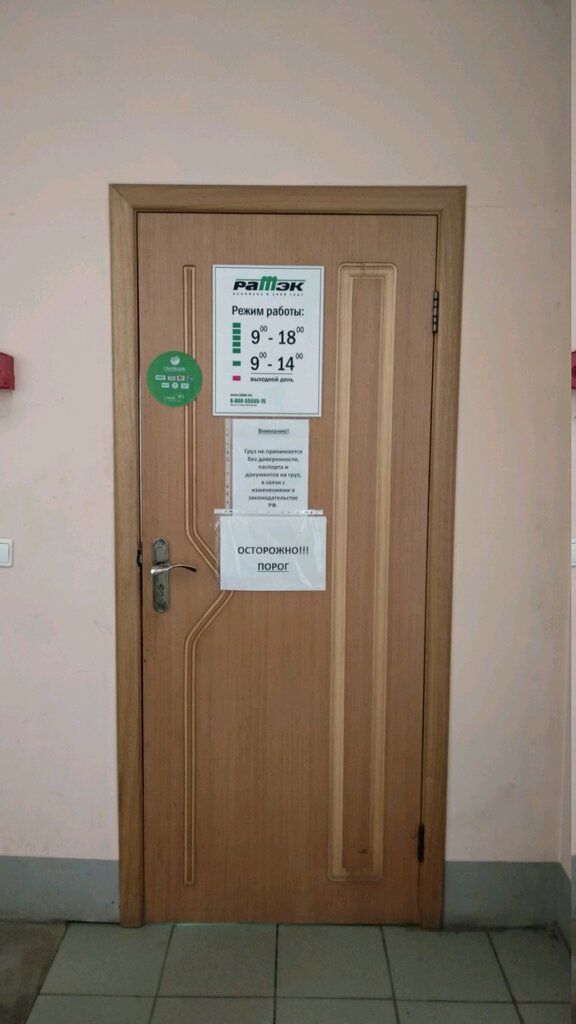 Nakliye firmaları Ratek, filial V g. Nizhnem Novgorode, Nijni Novgorod, foto