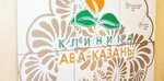 НМЦ Томография (Profsoyuznaya Street No:19/15, Vakhitovskiy City Administrative District), tıbbi danışmanlık hizmetleri  Kazan'dan