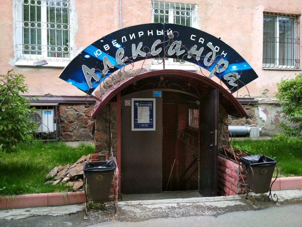 Kuyumcu atölyeleri Yuvelirnaya masterskaya Aleksandra, Omsk, foto