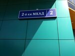 Parfum bar (MKAD, 2nd kilometre No:2с1, Moscow), kozmetik ve parfümeri mağazaları  Moskova'dan