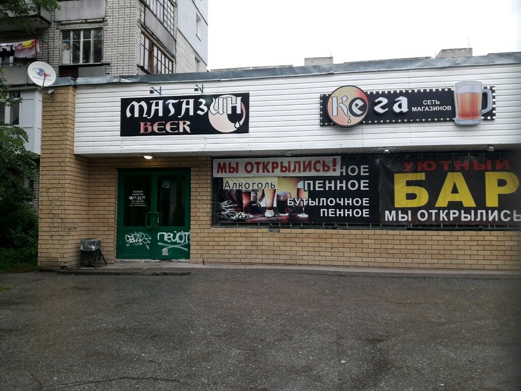 Bira dükkanı Бирвин, Nijni Novgorod, foto
