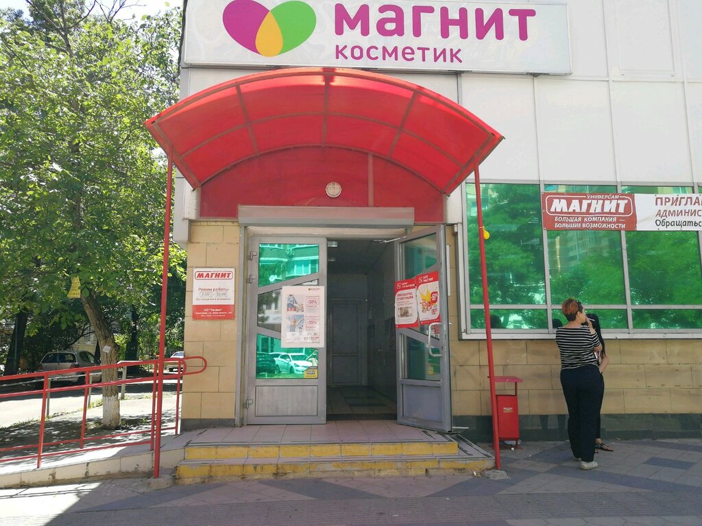 Kozmetik ve parfümeri mağazaları Magnit Kosmetik, Krasnodar, foto