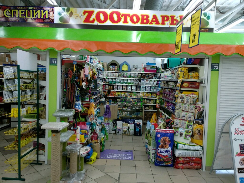 Petshop Zooтовары, Kaliningrad, foto