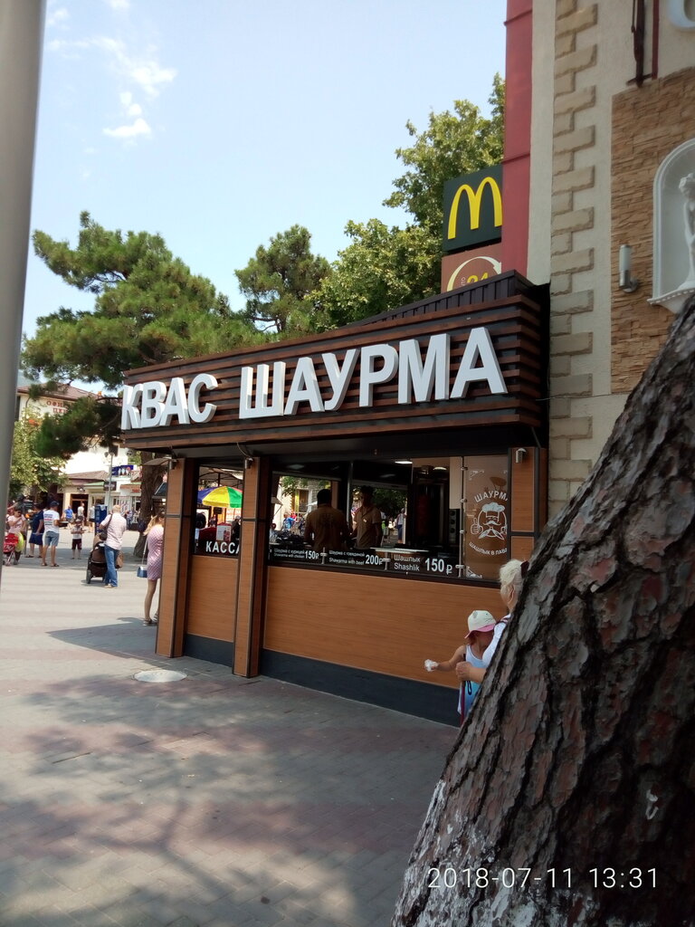 Kafe Шашлык в лаваше, Gelencik, foto