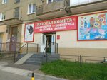Zolotaya kometa (Aldanskaya ulitsa No:11), ev temizlik ürünleri  Kaliningrad'dan