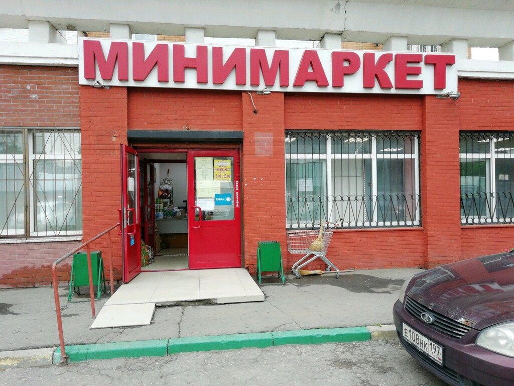 Market Минимаркет, Moskova, foto