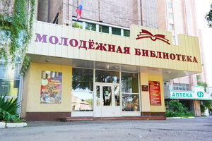 Luganskaja molodjozhnaja biblioteka (vulytsia Tarasa Shevchenka No:4, Luhansk), kütüphaneler  Lugansk'tan