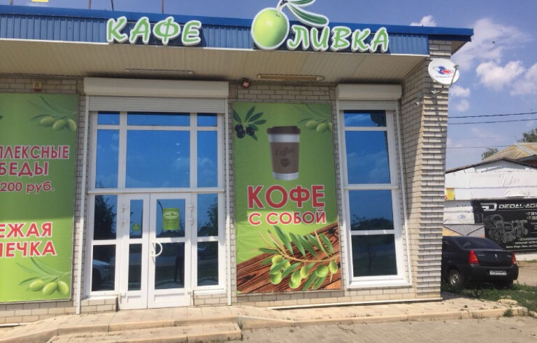 Kafe Кафе Оливка, Krasnodarski krayı, foto