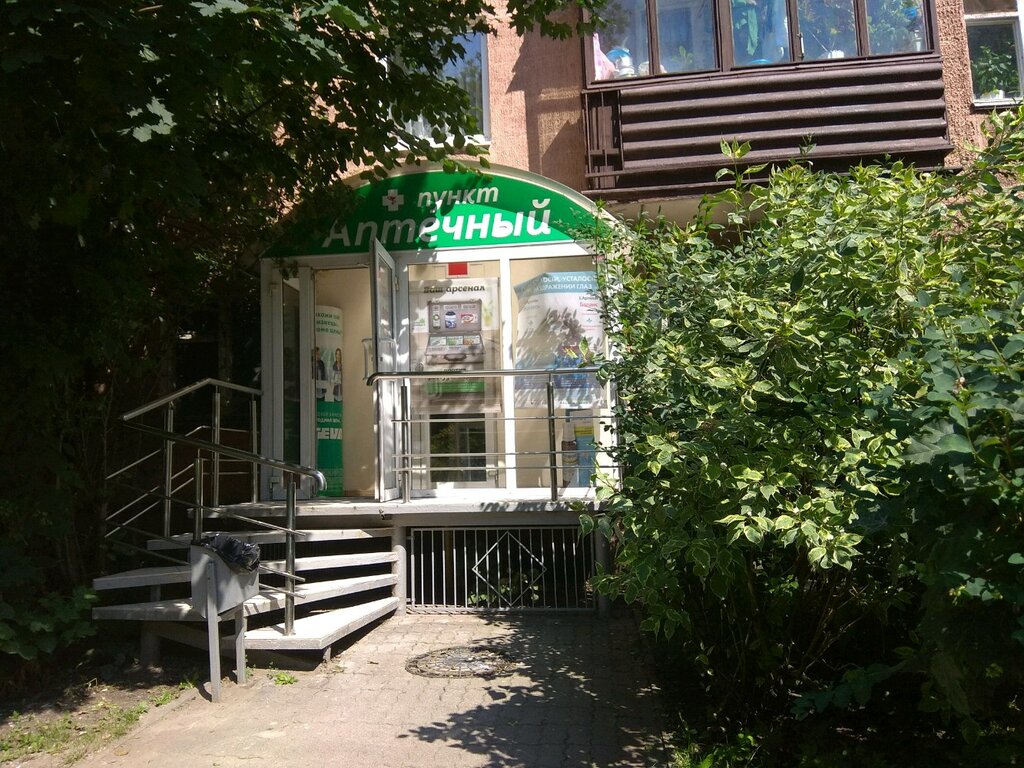 Eczaneler Aptechny punkt, Kaliningrad, foto