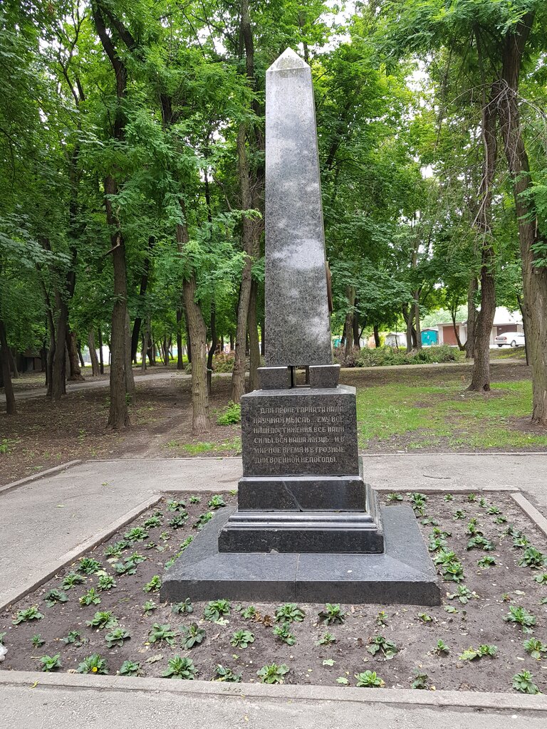 Anıt, heykel Л.В. Писаржевский, Dnepropetrovsk, foto