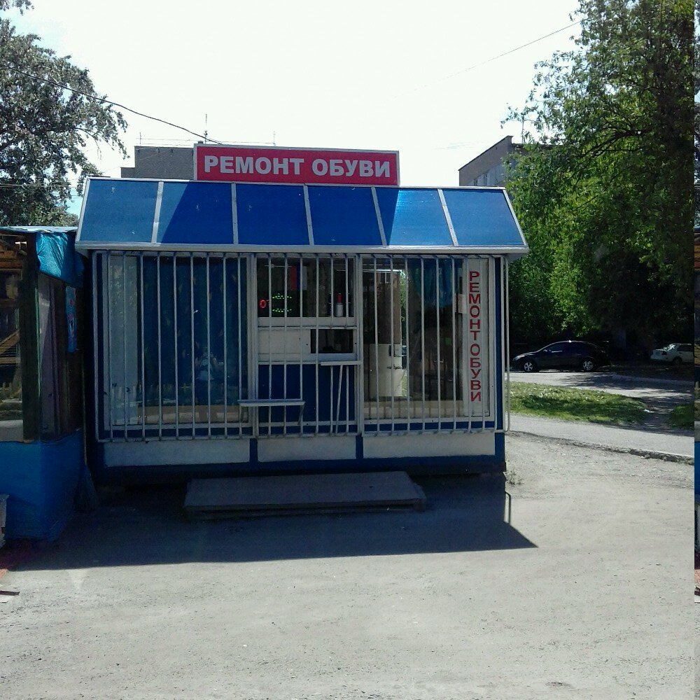Ayakkabı tamiri Ремонт обуви, Çeliabinsk, foto