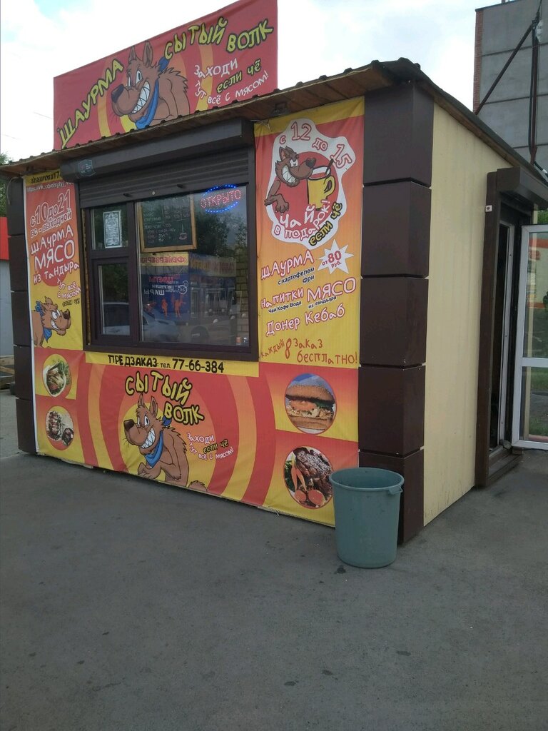 Fast food Сытый волк, Çeliabinsk, foto