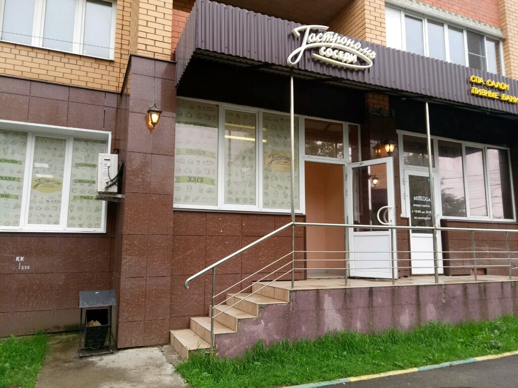 Market Гастрономъ Соседи, Tula, foto