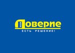Doveriye (ulitsa 70 let Oktyabrya No:8), emlak ofisi  Omsk'tan