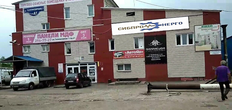 Kompresör ekipmanları firmaları SibPromEnergo, Krasnoyarsk, foto