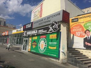 Pivlavka (Pobedy Street No:96), bira dükkanı  Yekaterinburg'dan