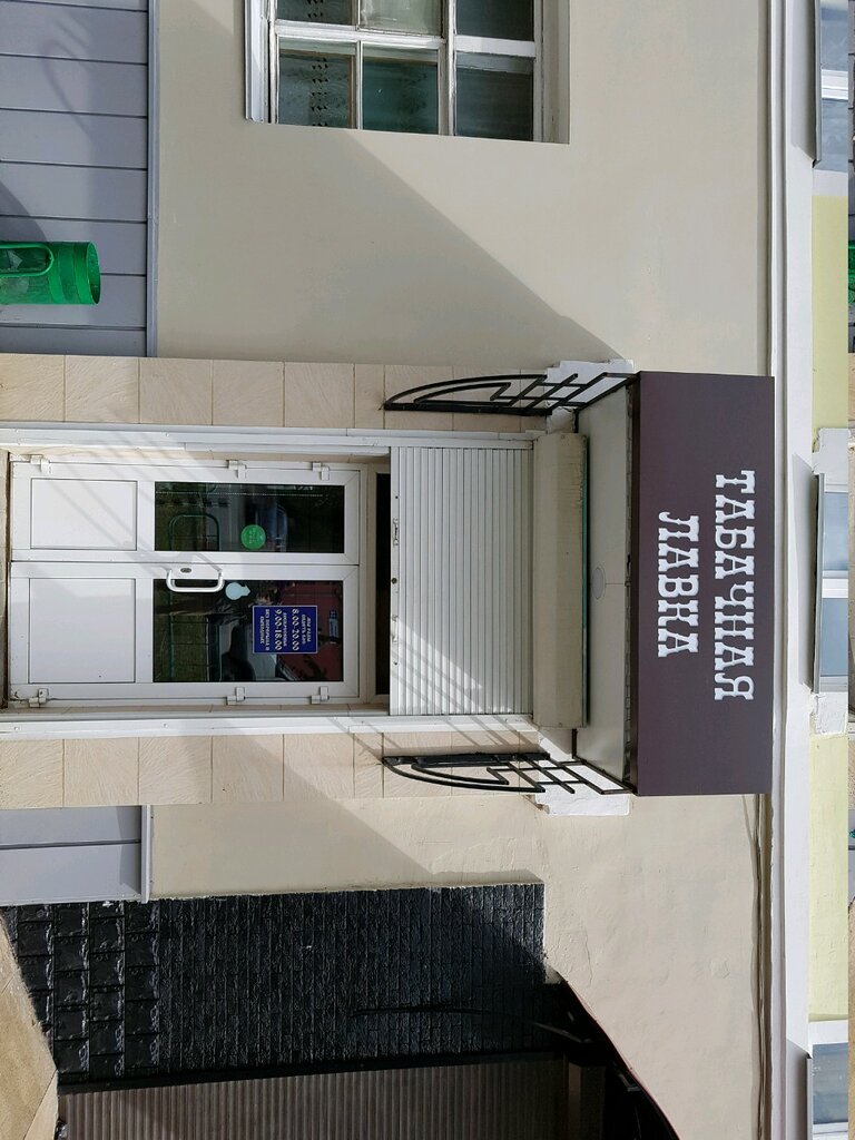 Tütün, sigara mağazaları Табачная лавка, Saransk, foto