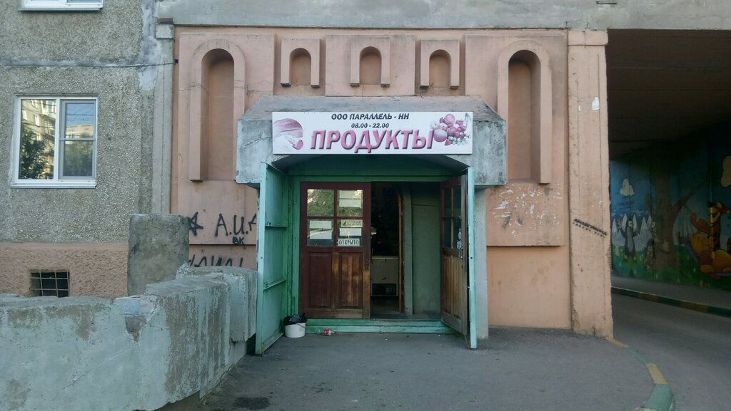Market Produkty, Nijni Novgorod, foto