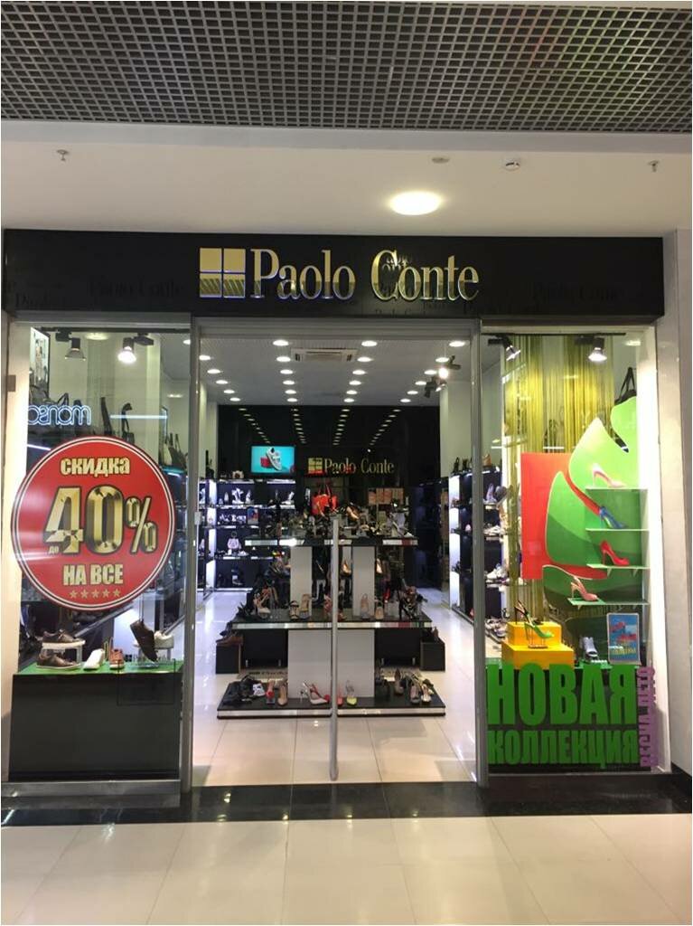 Ayakkabı mağazaları Paolo Conte, Tula, foto