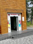 Эконом+ (Sovetskaya Street No:8), giyim mağazası  Guryevsk'ten