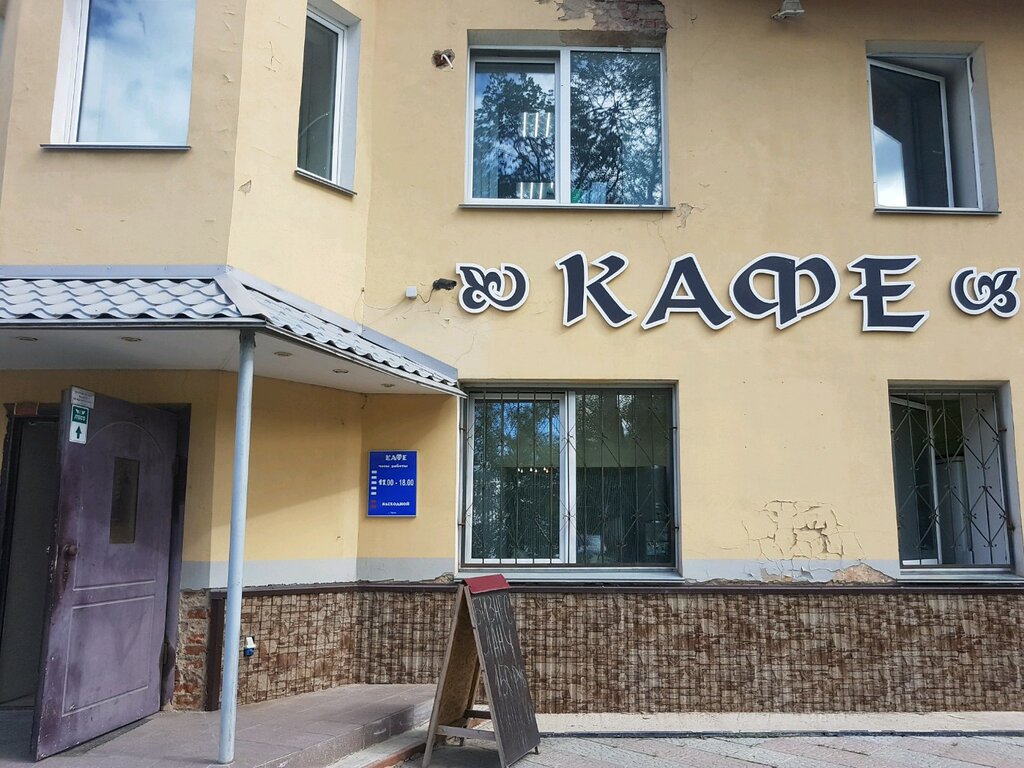 Kafe Kamelot, Perm, foto