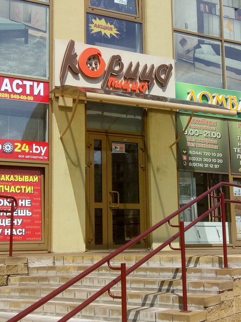 Pizzacılar Корица, Salihorsk, foto