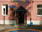 Детский сад IT мир, корпус № 2 (ulitsa Kapitana Pirozhkova No:38), anaokulları  Perm'den