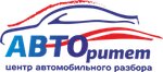 Tsentr avtomobilnogo razbora AVTOritet (Velizhanskaya Street No:69с2), çıkma yedek parça  Tiumen'den