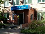 Otdeleniye srochnoy sotsialnoy pomoshchi (Semirechenskaya ulitsa No:132А), sosyal yardım kuruluşları  Omsk'tan