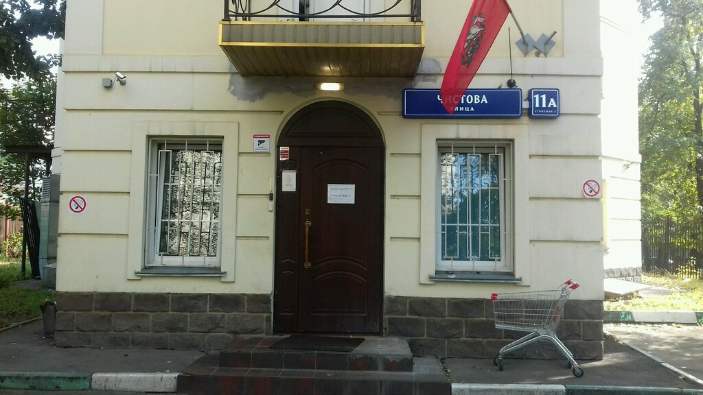 Yurtlar Obchegitie Textilshiki, Moskova, foto