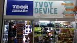 Tvoy device (Gazety Krasnoyarskiy Rabochiy Avenue No:47), oto aksesuarları  Krasnoyarsk'tan