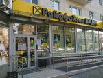 Райффайзенбанк, банкомат (ulitsa Maslennikova No:10), atm'ler  Omsk'tan