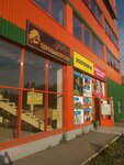 Аурум (ulitsa Kolotilova No:82А), kuaförler  Engels'ten