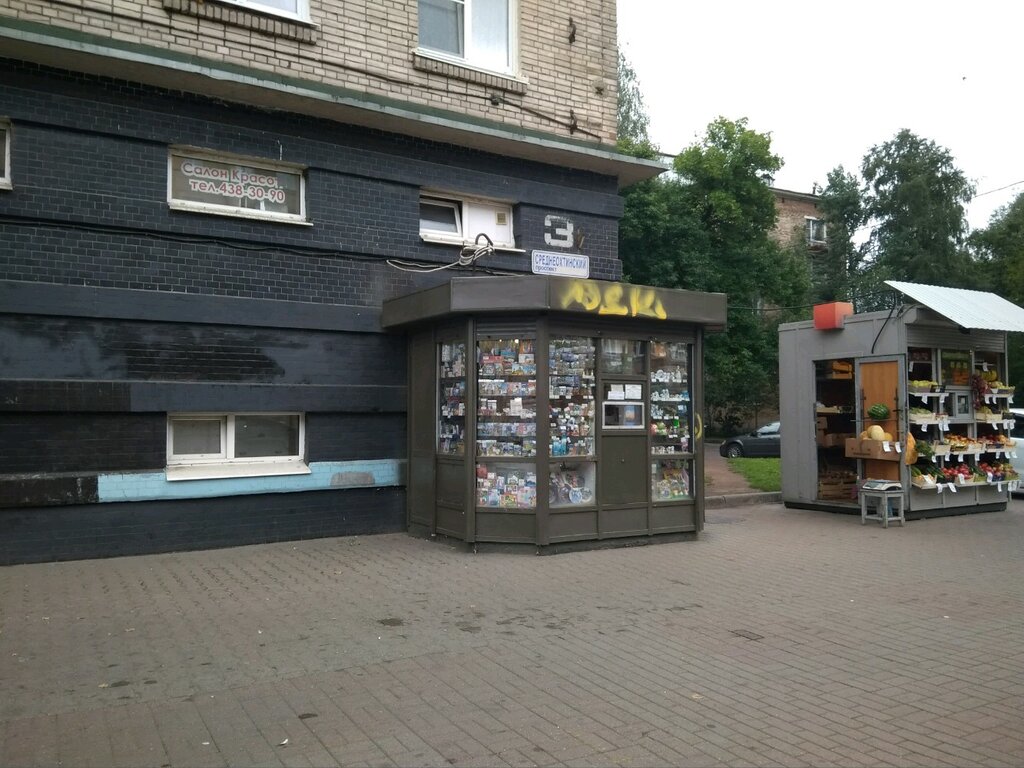 Gazete bayi Союзпечать, Saint‑Petersburg, foto