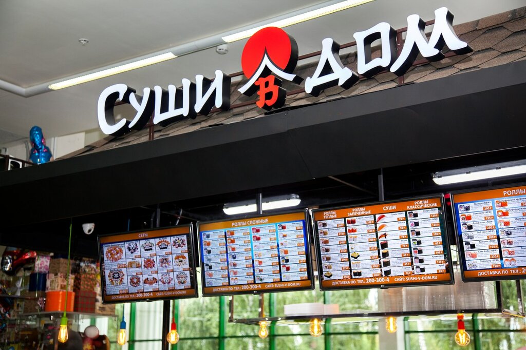 Suşi ve asya ürünleri Sushi V Dom, Voronej, foto