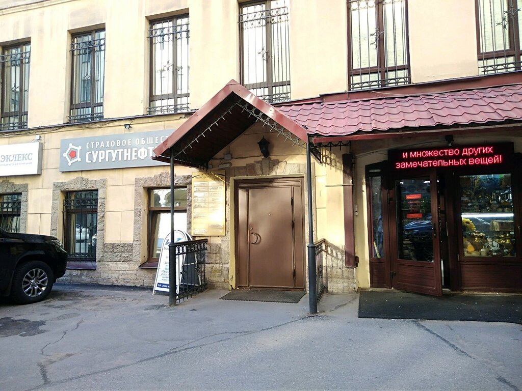 Seyahat acenteleri Kompaniya Espri vuayazh, Saint‑Petersburg, foto